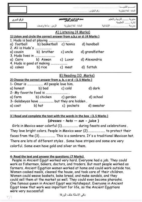 امتحان نصف العام Simple English 4u With Shimaa Ahmed Facebook