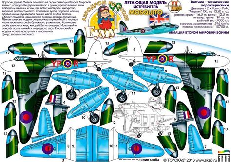 Papíros Repülőgépek Modellek Mosqito Fighter Бумажные игрушки