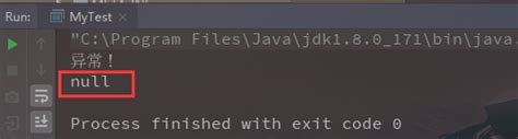 Java 求助 为什么我拿不到错误信息e getMessage 小目标青年 博客园