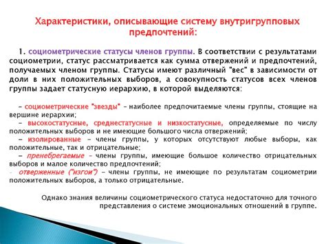 Психология коллектива - презентация онлайн