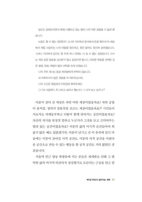 알라딘 미리보기 절망하는 이들을 위한 민주주의