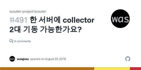 한 서버에 Collector 2대 기동 가능한가요 · Issue 491 · Scouter Projectscouter · Github