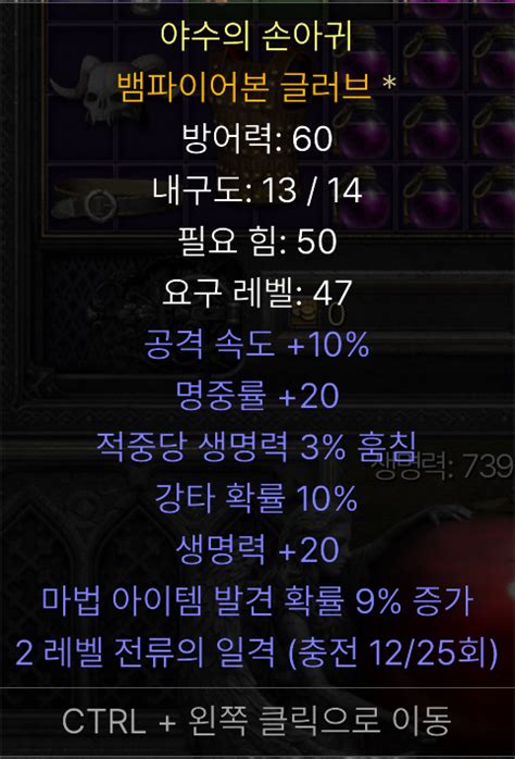 강타장갑 쓸까요 디아블로2 아마존 게시판 디아블로2 인벤