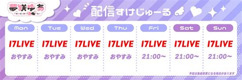 夢咲 ゆあ🖤🎀【ゆめさき ゆあ】vtuberandvliver 17liveで配信中 On Twitter おはよう☀ 今日1010から
