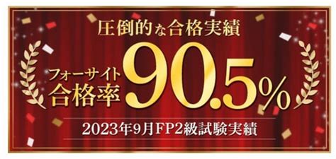 Fp2級の難易度や実技試験の選び方、勉強時間を解説！独学合格するための勉強法｜株式会社ジンジブ