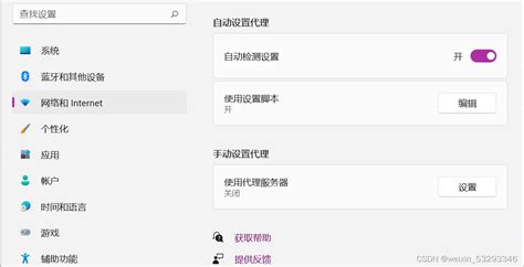 笔记本电脑代理服务器有问题或者地址有误解决方案（已解决）proxy Server笔记本 Csdn博客