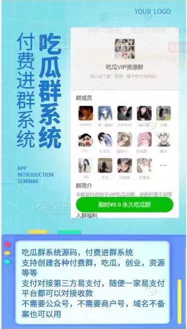 天天吃瓜进群源码v1 3完美运行版 FreeApi