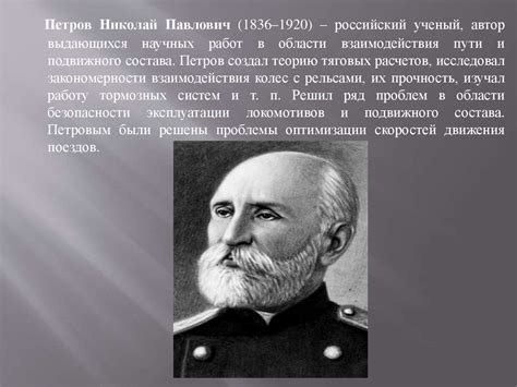 Ученые и инженеры в области железнодорожного транспорта Online