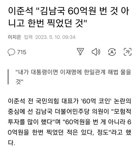이준석은 김남국 쉴드에 왜이리 열심인가요 Mlbpark