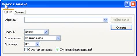 Поиск и замена данных