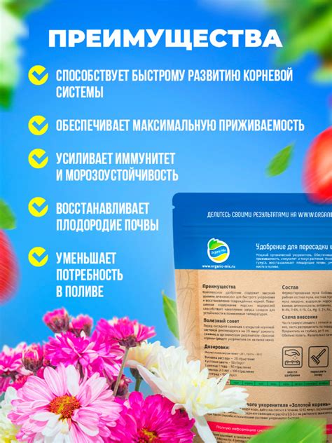 Купить удобрение для пересадки и рассады Органик Микс 850 гр Доставка по РФ Organic Mix