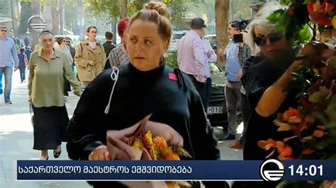 გია ყანჩელის პანაშვიდი რუსთაველის თეატრში მიმდინარეობს Youtube