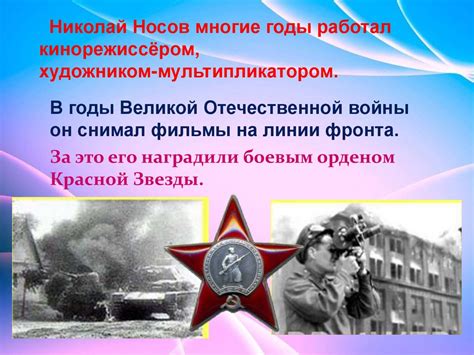 Весёлые рассказы Николая Носова презентация онлайн