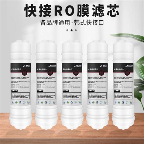 家用反渗透净水器ro膜滤芯韩式快接一体式滤芯直饮机 75g通用配件虎窝淘