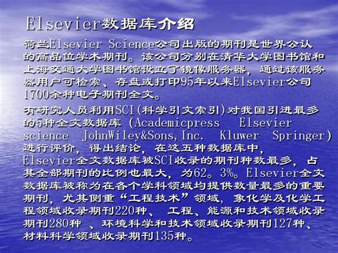 外文全文数据库新word文档在线阅读与下载无忧文档
