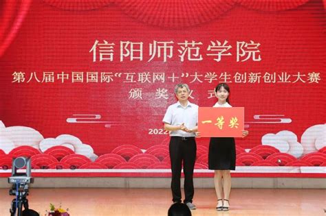 协同育人新工科创新实验班在第八届互联网大学生创新创业大赛校决赛中取得佳绩 物理电子工程学院