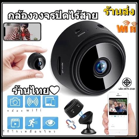 กล้องวงจรปิดจิ๋ว ไร้สาย กล้องไวไฟ Wifi ไม่ต้องต่อไวไฟ ดูผ่านมือถือได้ Ip Camera Shopee Thailand
