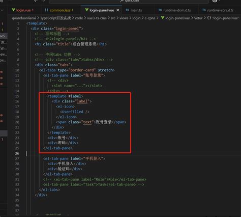 014 登入页 element plus的图标引入和使用 张筱菓 博客园