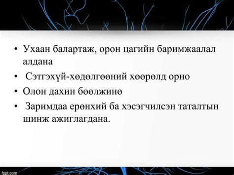 аалзавчийн доорх цус харвалт Pptx