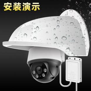 摄像头遮雨防雨罩监控室外防晒防尘防水帽塑料半球机枪机遮阳x20 阿里巴巴