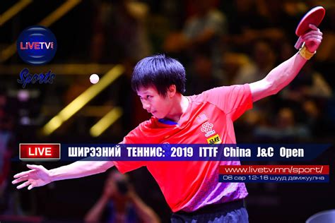 Live Ширээний теннис өсвөр үе залуучуудын China Open 2019