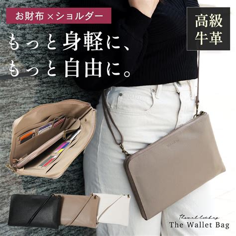 【楽天市場】【20offクーポン配布中 74 20時開始4時間200名限定andp2倍】 送料無料 お財布 ショルダー スキミング防止