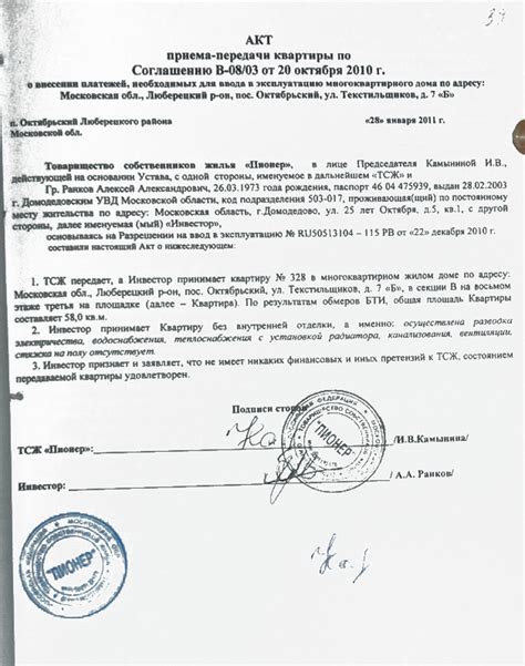 Образец акт приема передачи судна образец: Акт приема-передачи судна ...