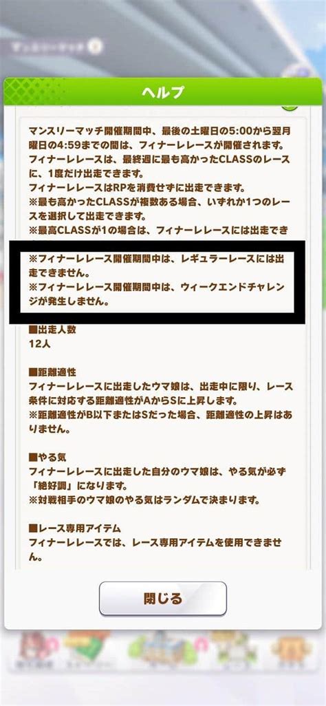 【ウマ娘】マンスリーマッチβ版もフィナーレレースで終了！色々あったけど皆さんの感想はどうだった？ ウマ娘まとめ速報うまろぐ