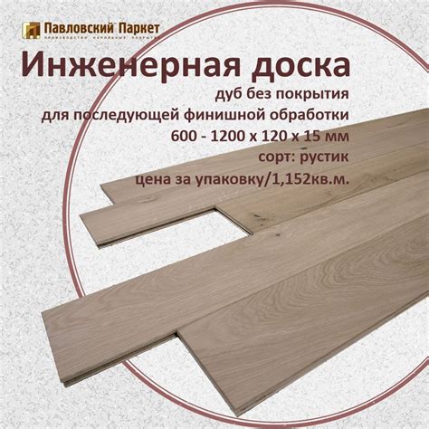 Инженерные доски – купить инженерную доску на OZON по низкой цене