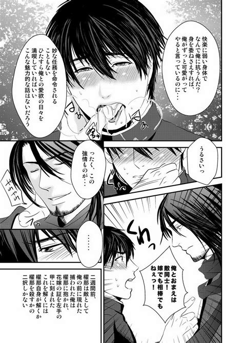 [nengaranenjuu] kyousuke kun wa an lucky 2 [jp] myreadingmanga
