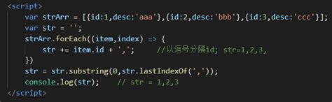 Js去除字符串拼接末尾的符号（逗号） 笨鸟不会飞~~ 博客园