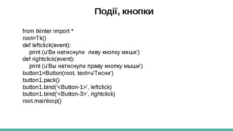 Презентація Легкий старт Python
