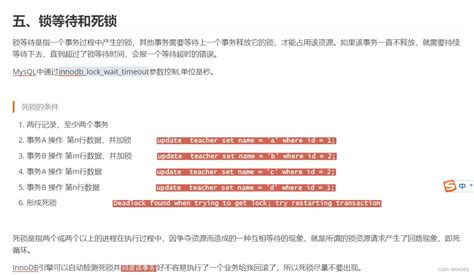 mysql各种锁 间隙锁，next keylock，表锁 等等 以及锁的各种概念 间隙锁其中锁的范围是什么 csdn博客