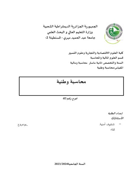 أمنية Pdf