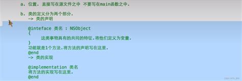 Objective C 基础学习 Csdn博客