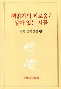 알라딘서재 김수영 시의 비밀