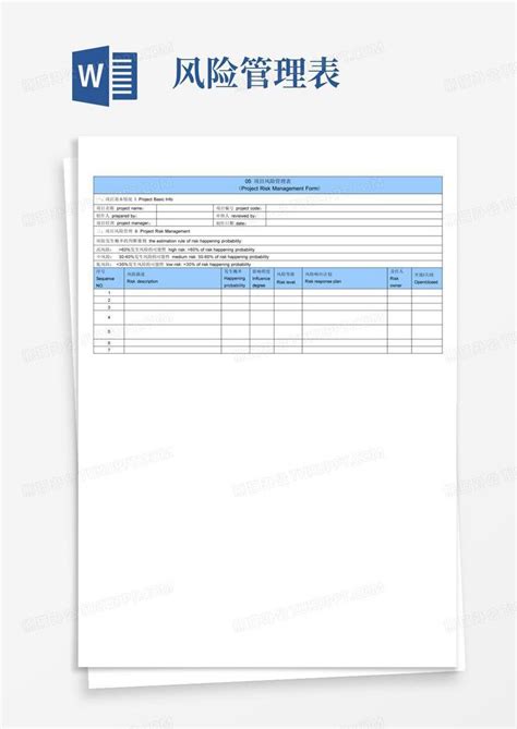 pmp资料 项目风险管理表Word模板下载 编号qbgxnyjj 熊猫办公