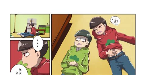 おそ松さん おそチョロでキス以下略部屋 暎紫のマンガ 漫画 おそチョロ チョロ松 Pixiv