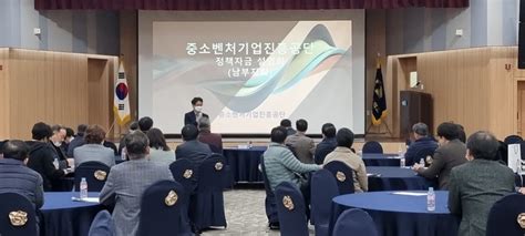 경기도 중소기업융합 남부지부 정책자금 융자계획 설명회 개최화성신문