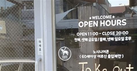 노인은 사람 아닌가…노 시니어 존 등장에 찬반 가열