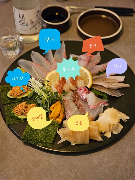 상수 맛집 합정 이자카야 쿄식탁 네이버 블로그