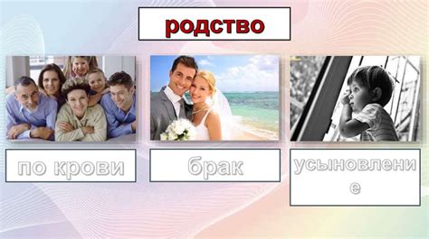 Семья и брак презентация онлайн