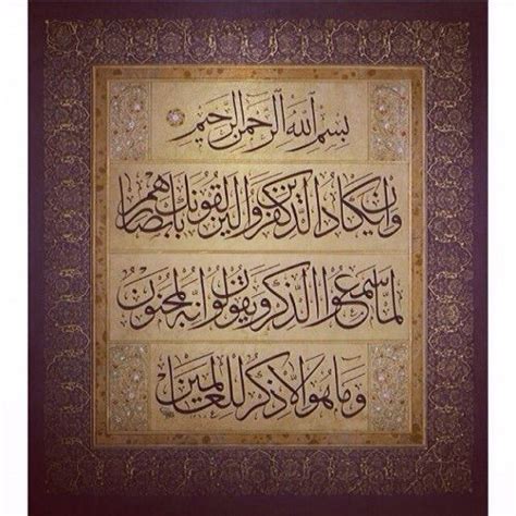 Islamic Calligraphy Art Arabic Calligraphy In Gold And Brown