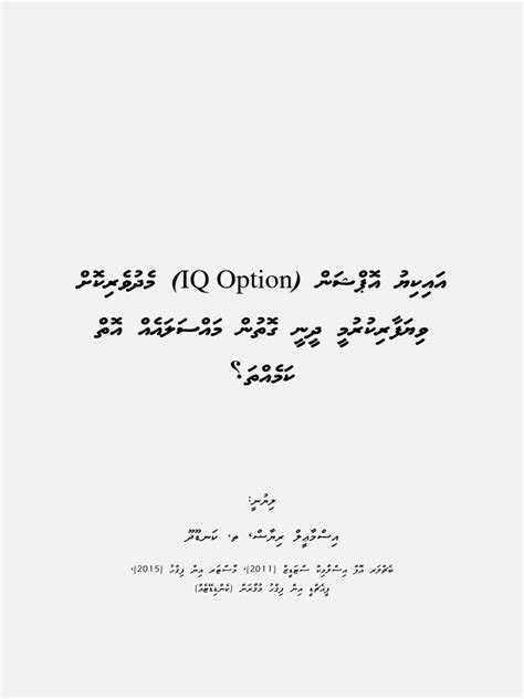 Iq Option Ge Hukum Pdf