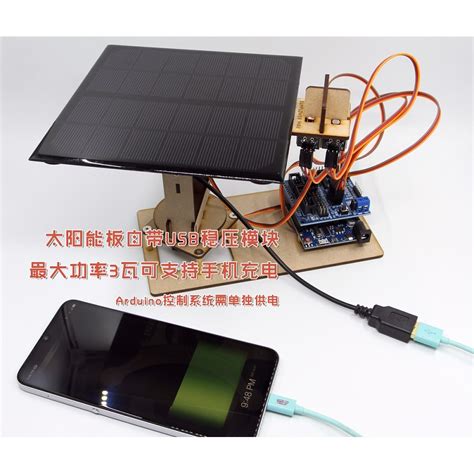 Jual Arduino Smart Solar Tracker With Solar Panels Servos Can Be Used