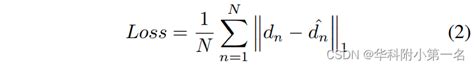 【论文简述及翻译】gc Net：end To End Learning Of Geometry And Context For Deep