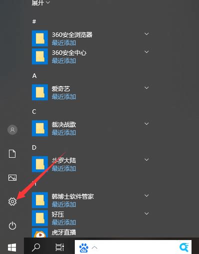 Win10怎么取消开机密码 纯净之家