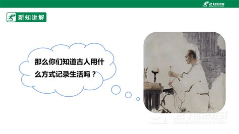 核心素养目标第1课独树一帜的中国画课件27页 21世纪教育网 二一教育