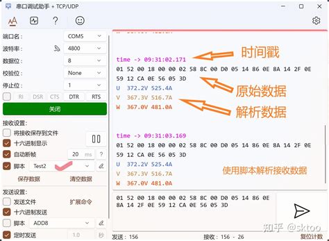 Serial Debug Assistant 串口调试助手 知乎