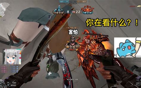 你在看什么 哔哩哔哩
